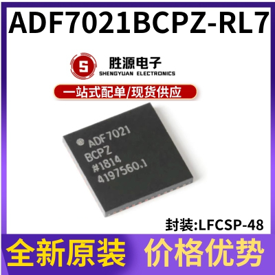 ADF7021BCPZ-RL7原装正品收发器