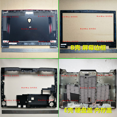 适用MSI微星GT73/evr/VR GT75 MS-17A1 17A2 17AX A5外壳A壳BDE壳