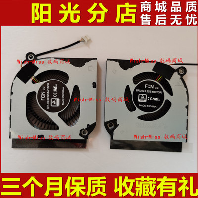 适用Acer宏基战斧 300 PH317-53/PH315-52 N20C1 散热CPU显卡风扇