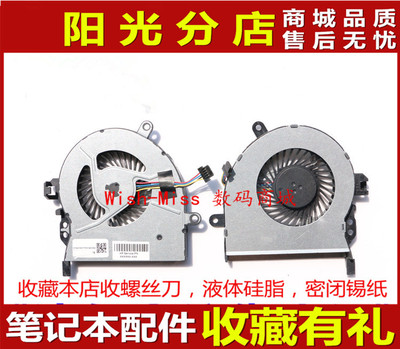 适用于 全新 惠普 HP 450G3 450 G3 散热CPU风扇 837535-001