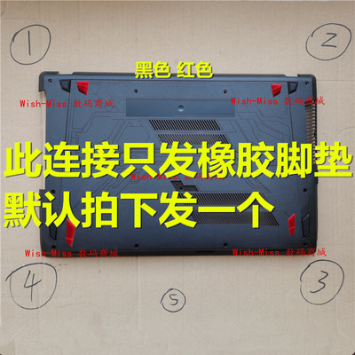 GL553FZ53ZX53小邬配件脚垫橡胶