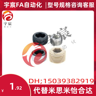 锥形沉头螺塞MSWTK1 MSWTK2 MSWTK3 MSWTK4 MSWTK6 MSWTK8 MSWTKJ