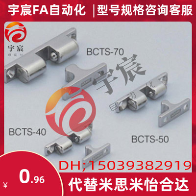 替代 世嘉智尼蓝普BCTS-40/50/70不锈钢门碰LAMP