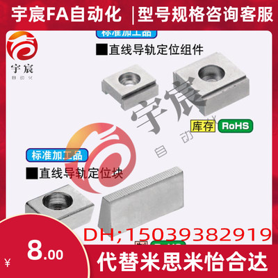 直线导轨定位块LLKA5/6 LLKB5/6米思米MISUMI