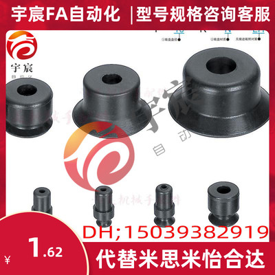 PR标准型真空吸盘P2RN/P4RN/P6RN/P8RN/P10/15/20/25/30/40/50RS