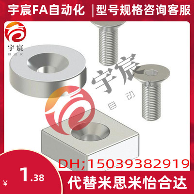 米思米带孔圆型磁铁 NHXCC8/10/12/15/20 - 2 3 4 4.5 5 5.5