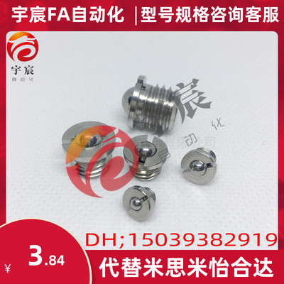 球头柱塞304不锈钢法兰式FBPJSM5M16米思米波珠螺丝定位珠促销纹