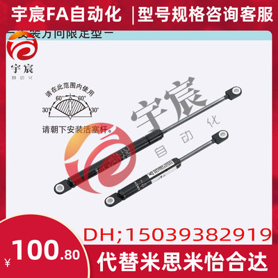 FGSS27200B米思米氮气万向安装型弹簧FGSS27200C  /   FGSS27250A