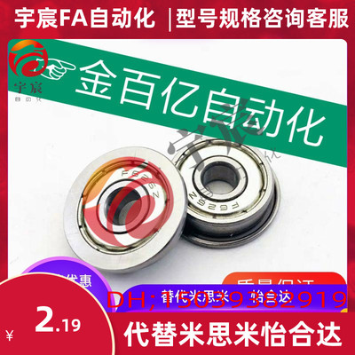 滚珠带法兰轴承c-FL673zz/fl674ZZ/fl675ZZ/FL676ZZ/FL678ZZ