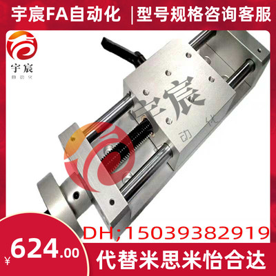 替代米思米简易调整滑台XKST50 XKST100 XKST150进给丝杠型重载型