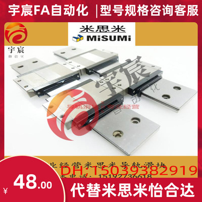 米思米misumi直线性导轨滑块 SSEBM8 SSELBM10 SSEBM13 SEBM16 20