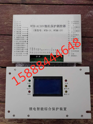 WTB-AC30V保护器（原型号WTB-IV WTBK-IV）wtb-ac30v保护原装正品