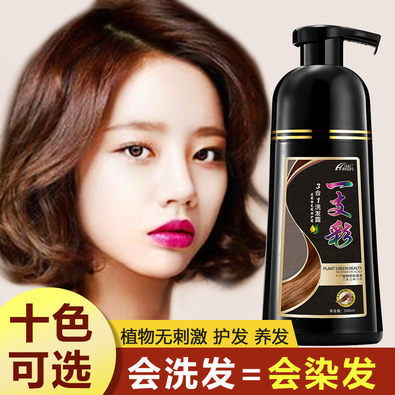 染发剂一支彩三合一洗发水泡泡女染头发带颜色的洗头式变色染色膏