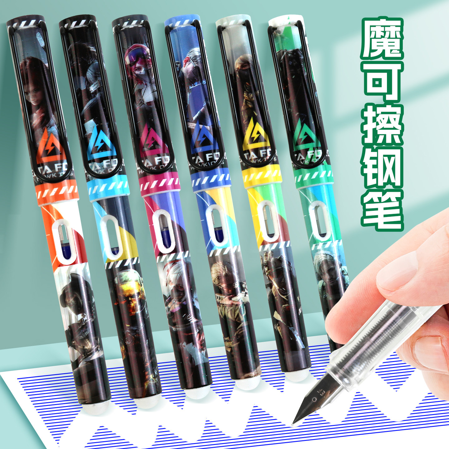 三角洲行动钢笔魔力擦换囊可擦小学生用钢笔摩易消可擦钢笔润笔器