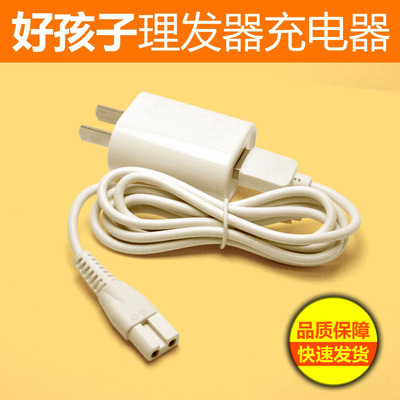 理发器充电线好孩子配件
