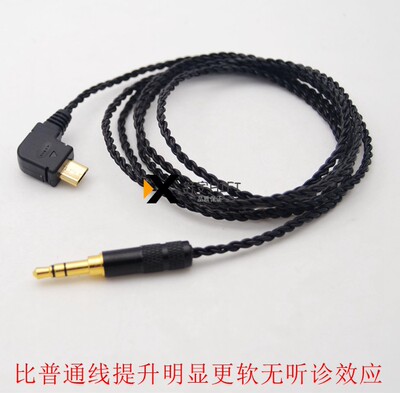 iPhone手机电脑连接sony适用索尼蓝牙耳机MDR-EX750BT WI-h700 WI-1000X音频线3.5 micro USB耳机线