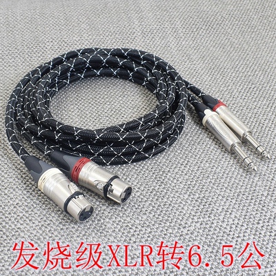 平衡TRS大三芯对卡侬xlr公转双6.5卡农转6.35音响功放声卡音箱线