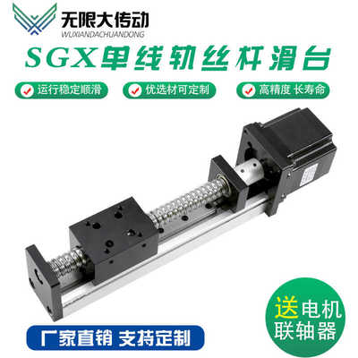 滚珠丝杆单线轨龙门吊模组SGX