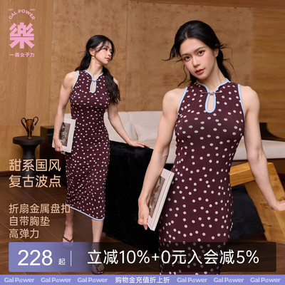 新中式改良波点带胸垫修身连衣裙