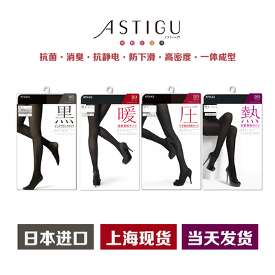 日本厚木春秋连裤袜热暖压美黑