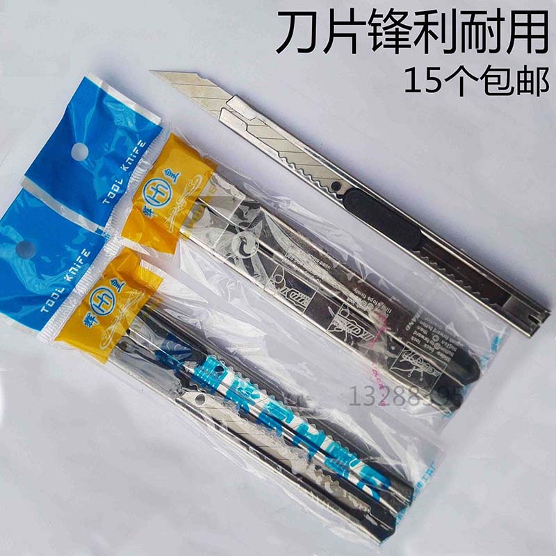 美工刀小号银色防滑 多功能工具刀 锋利壁纸刀 裁剪刀 拆信办公刀