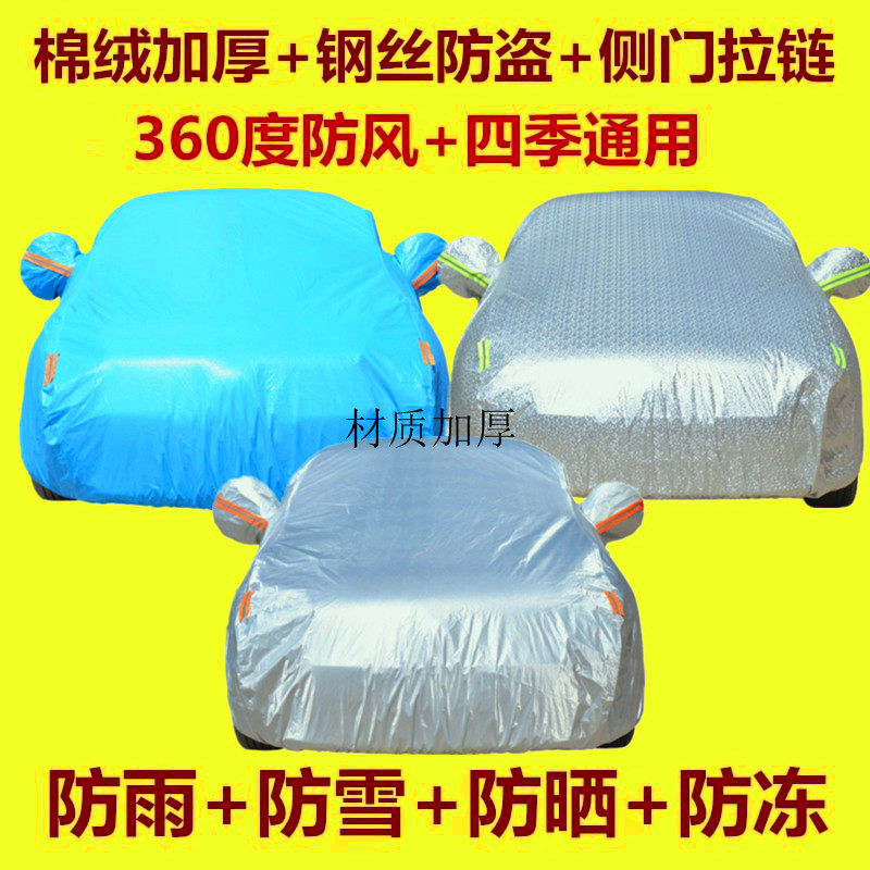 大众速腾2017款1.6L手动自动风尚版舒适版车衣汽车罩防雨雪晒外套