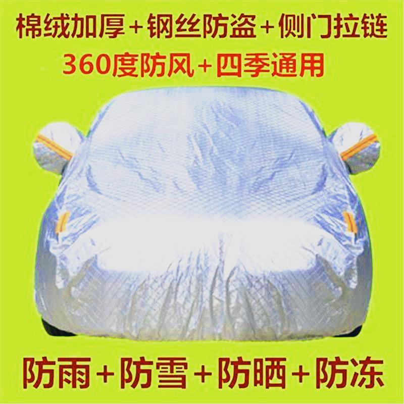 北京现代全新悦动车衣车罩专用防晒防雨隔热厚四季汽车外套遮阳蓬