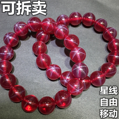 红色星光石圆珠手串手链红宝石打孔珠子穿孔光珠耳坠吊坠diy