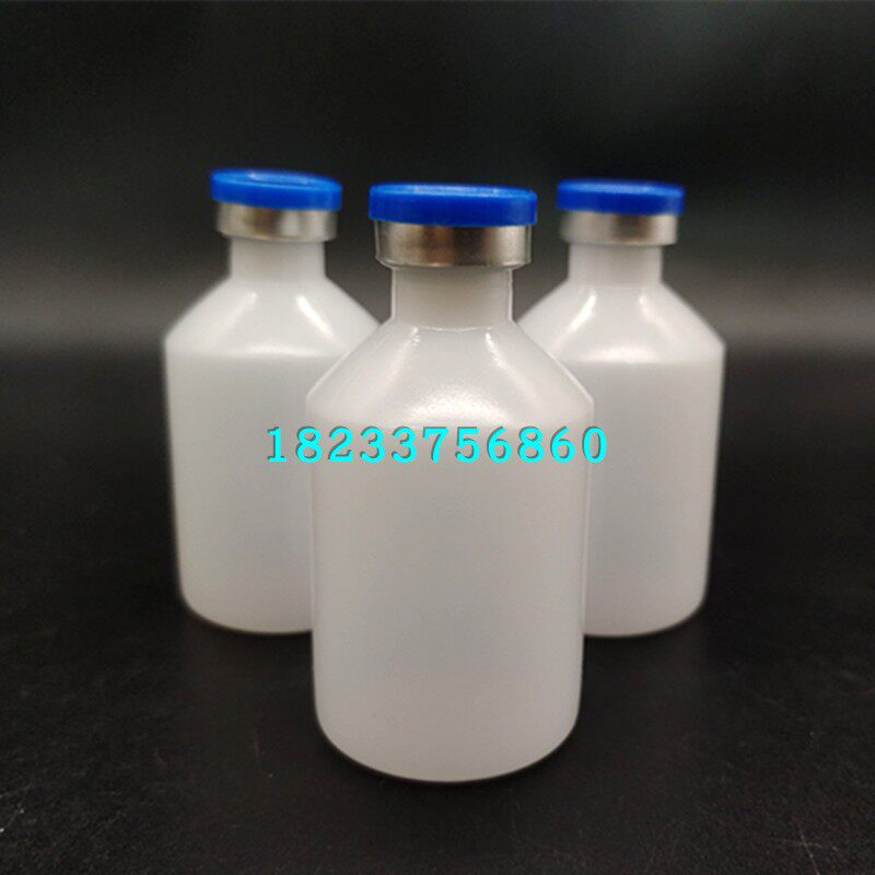 50ml小口兽药水剂瓶疫苗塑料包装瓶白色加厚动物保健品药剂空瓶子