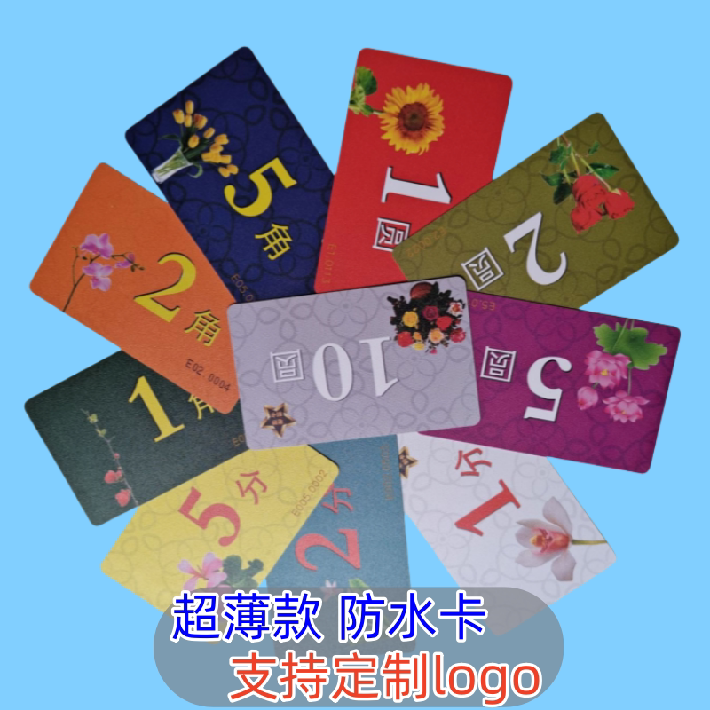 超薄款棋牌数字卡片套装塑料防水筹码币麻将机会员卡打牌钱筹码牌