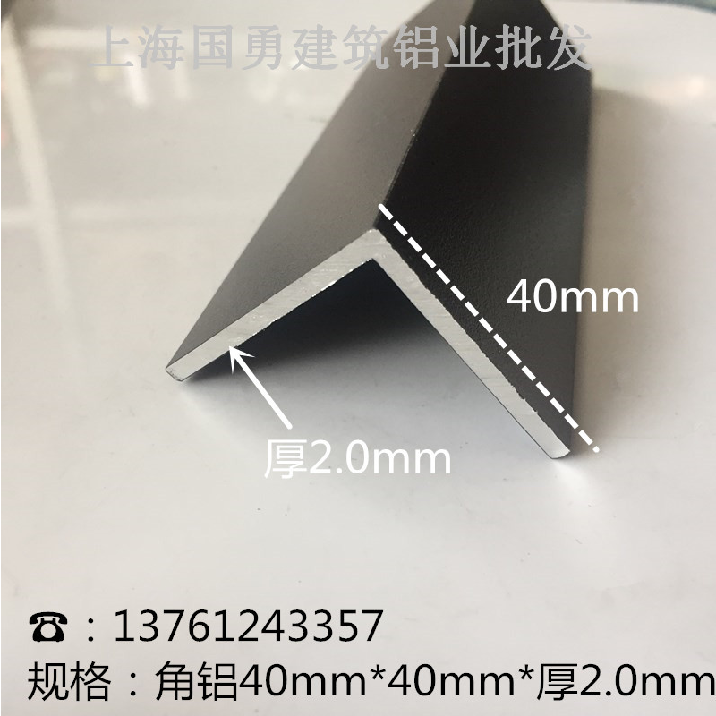 铝合金黑色角铝40*40*2mm三角铝工业铝型材直角等边护角包边条_虎窝淘