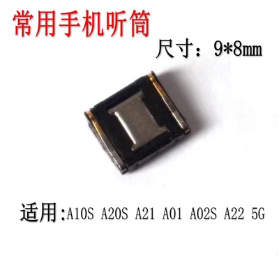 听筒手机内置接听器三星