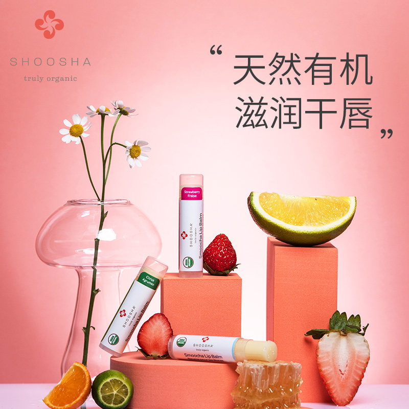 SHOOSHA舒莎有机唇膏套装3支装4.25g*3支_虎窝淘