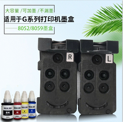 QY6-8052/QY6-8059喷头适用于佳能G680/G580打印机墨盒喷头打印头