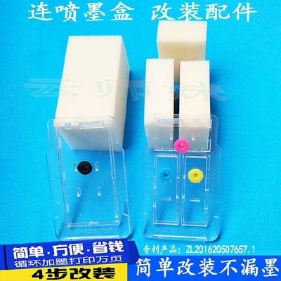 墨得凡墨盒黑色彩色改装配件