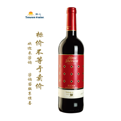 奥托斯伊贝利克里奥哈红葡萄酒 Ibericos Rioja