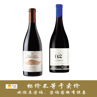 红葡萄酒精选拉博丝特