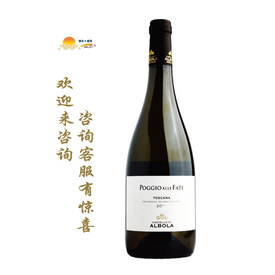 奥伯拉古堡霞多丽白葡萄酒 albola poggio alle fate