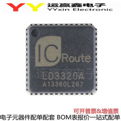 原装正品 贴片 LD3320A QFN-48 机器人语音识别IC芯片 集成电路