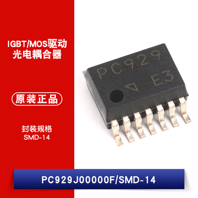 原装正品 贴片 PC929J00000F 光隔离器 - 逻辑输出 SOP-14