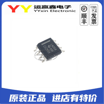 LM358DT LM358DR 贴片SOP8 运放IC 进口|原装|全新 20片 集成电路