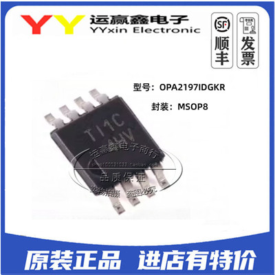OPA2197IDGKR VSSOP-8 4HV 36V低失调电压运算放大器OPA2197IDGKT