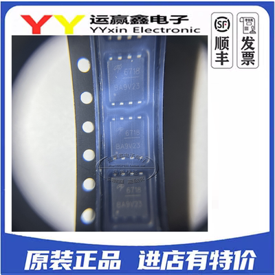 全新原装正品 AON6718L 贴片DFN-8 80A 30V 丝印：6718 集成电路