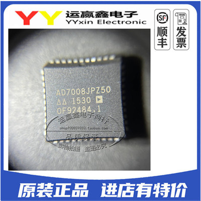 AD7008JPZ50 AD7008JP50 AD7008AP20 AD7008 全新进口芯片 PLCC44