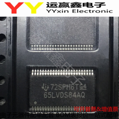SN65LVDS84AQDGGR 贴片TSSOP-48 总线发射器 IC芯片 全新原装