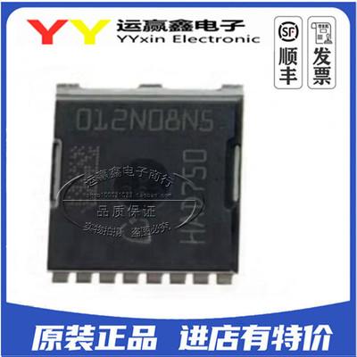 IPT012N08N5 贴片HSOF-8 全新原装 IPT012N08N5ATMA1 集成电路
