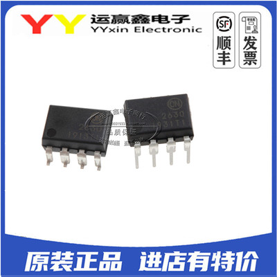 HCPL-2630SD 贴片SMD8 光电耦合器 全新原装 2630 集成电路