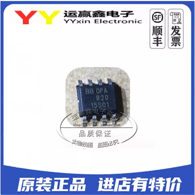 OPA820 OPA820IDR 贴片SOP8 增益电压反馈放大器芯片 全新原装