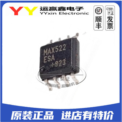 全新原装 MAX522ESA MAX522CSA MAX522 贴片SOP8 数模转换器