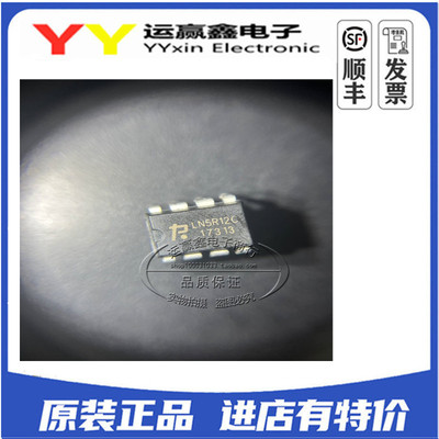 【全新原装正品】LN5R12C LN5R12 电磁炉电源管理芯片 DIP-8